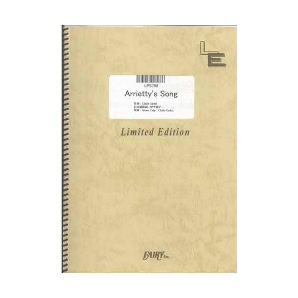 関連words：フェアリー／セシル・コルベル／CABY SIMON BENJAMIN／CORBEL CECILE MARIE HELENE／