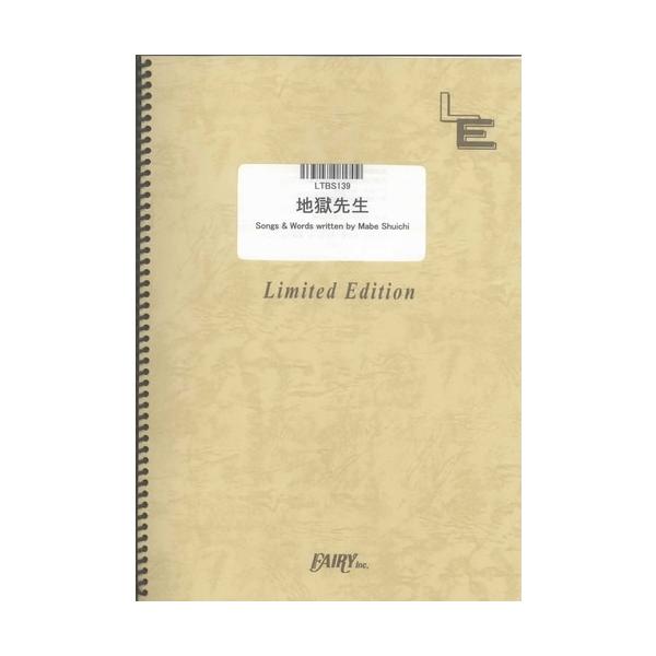 関連words：フェアリー／