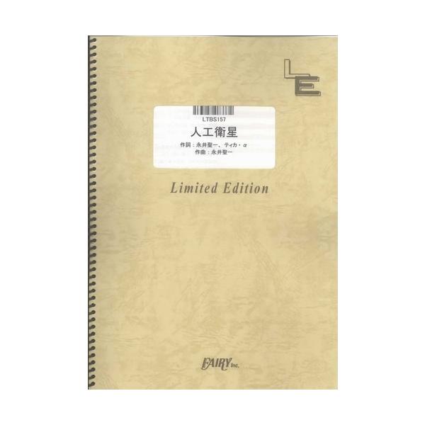 関連words：フェアリー／