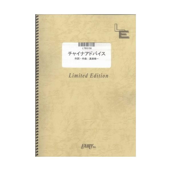 関連words：フェアリー／