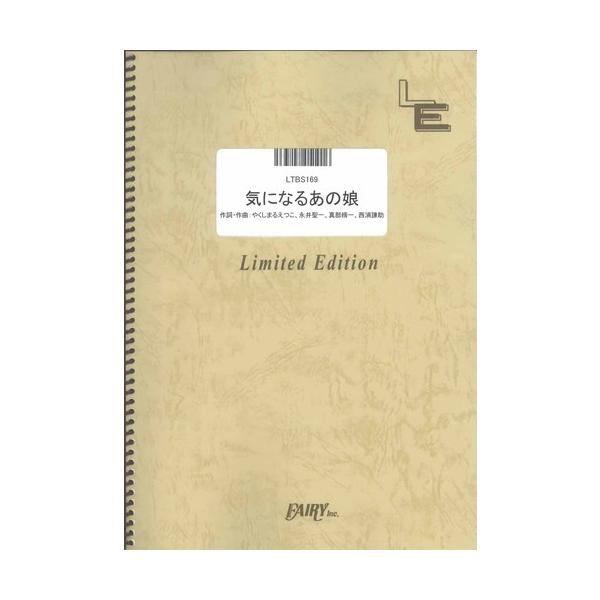 【発売日：2011年09月30日】関連words：フェアリー／永井聖一／真部脩一／西浦謙助／やくしまるえつこ／
