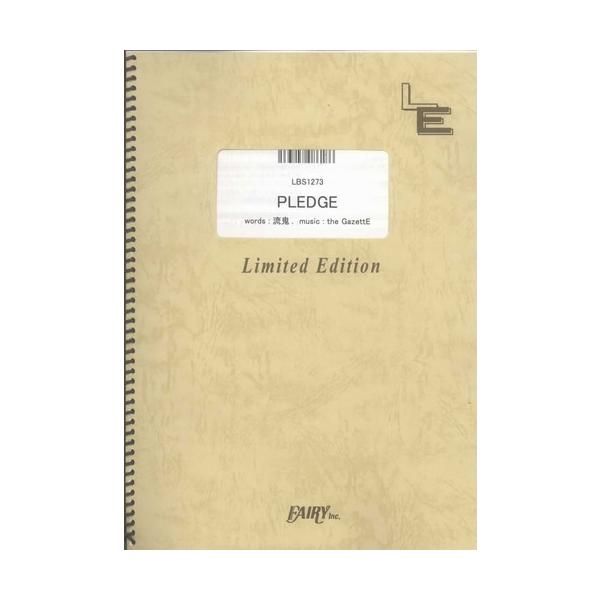 関連words：フェアリー／ジェムケリー／流鬼／