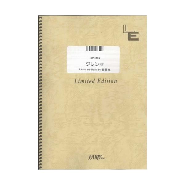 関連words：フェアリー／銀魂／壺坂 恵／