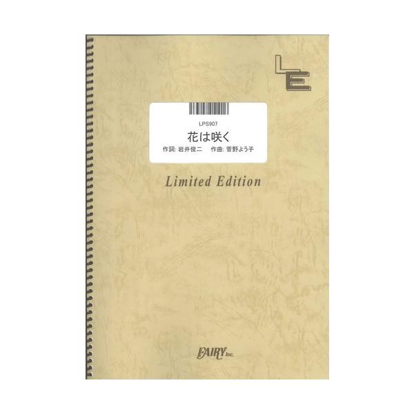 【発売日：2012年07月31日】関連words：フェアリー／菅野よう子／岩井俊二／NHK東日本大震災プロジェクト『明日へ』復興支援ソング／