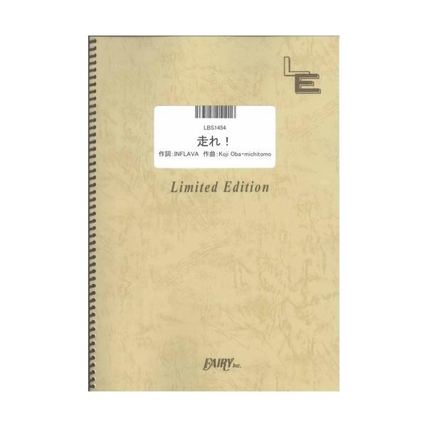 【発売日：2013年05月11日】関連words：フェアリー／ももいろクローバー／Koji Oba／michitomo／INFLAVA／シングル『行くぜっ！怪盗少女』カップリング曲)／