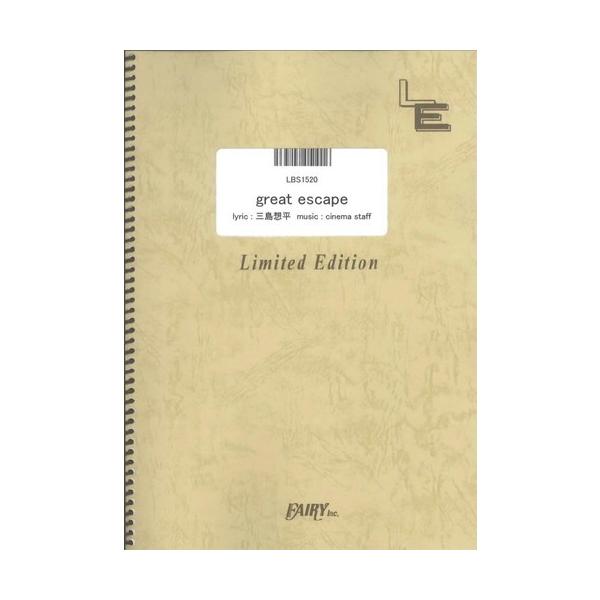 関連words：フェアリー／cinema staff／ 三島想平／TVアニメ『進撃の巨人』後期EDテーマ)／