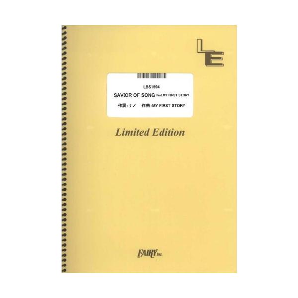 【発売日：2014年03月31日】関連words：フェアリー／ナノ／MY FIRST STORY／TVアニメ『蒼き鋼のアルペジオ -アルス・ノヴァ-』OPテーマ)／
