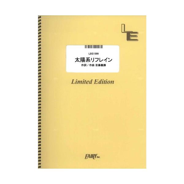 【発売日：2014年04月30日】関連words：フェアリー／KEYTALK／首藤義勝／MAXI SINGLE『KTEP3』収録曲)／