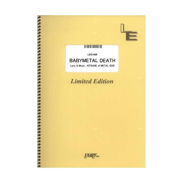 【発売日：2014年12月31日】関連words：フェアリー／BABYMETAL／KITSUNE of METAL GOD／Album『BABYMETAL』収録曲)／