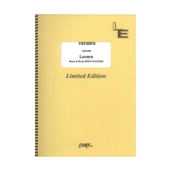 【発売日：2017年01月21日】関連words：フェアリー／sumika／片岡健太／1st 両A面 Single『Lovers ／ 『伝言歌』』収録曲／