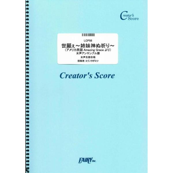 【発売日：2018年11月11日】関連words：フェアリー／宮良牧子／JAMES P CARRELL、DAVID S CLAYTON／島 幸子)／