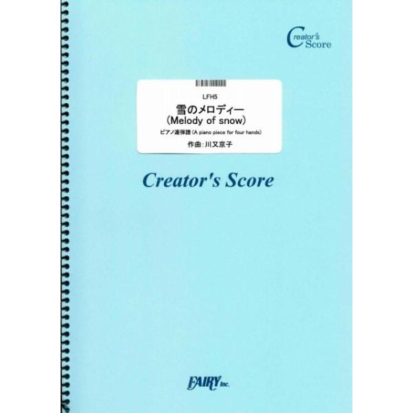 【発売日：2019年08月11日】関連words：フェアリー／川又京子／Kyoko Kawamata／