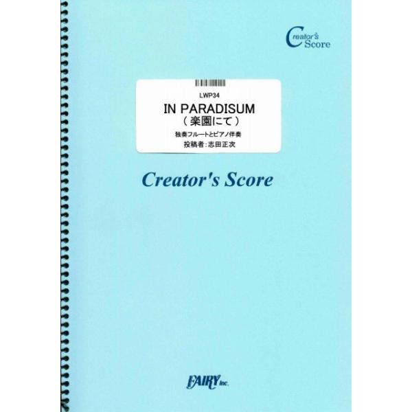 【発売日：2020年01月31日】関連words：フェアリー／フォーレ／Faure／