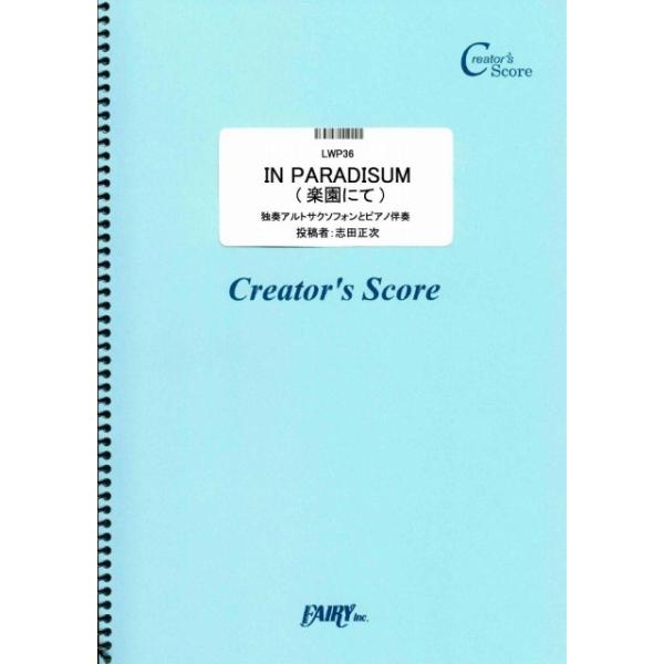 【発売日：2020年01月31日】関連words：フェアリー／フォーレ／Faure／