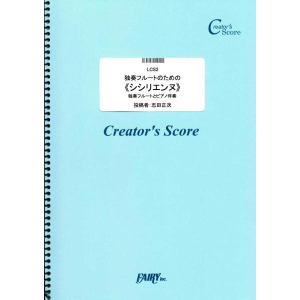 【発売日：2020年07月31日】関連words：フェアリー／フォーレ／Faure／