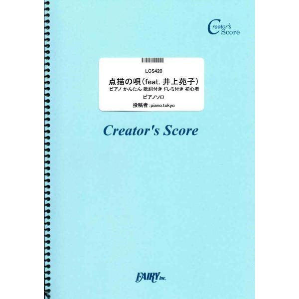 【発売日：2021年07月31日】関連words：フェアリー／Mrs. GREEN APPLE／大森元貴／Motoki Ohmori／