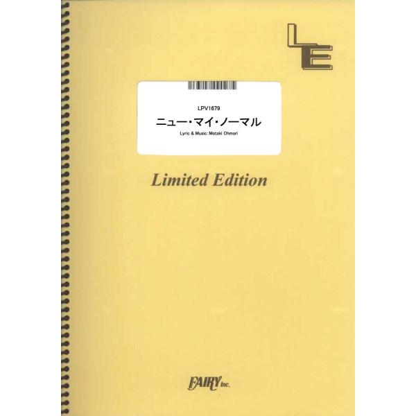 関連words：フェアリー／Mrs. GREEN APPLE／Motoki Ohmori／Motoki Ohmori)