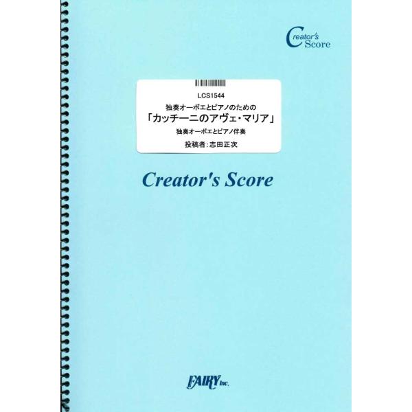 関連words：フェアリー／カッチーニ(Caccini)／カッチーニ(Caccini)／-)