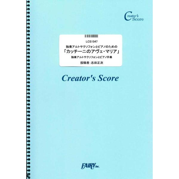 関連words：フェアリー／カッチーニ(Caccini)／カッチーニ(Caccini)／-)