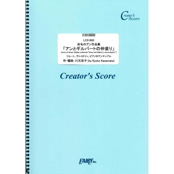 関連words：フェアリー／川又京子／川又京子(Kyoko Kawamata)／-)