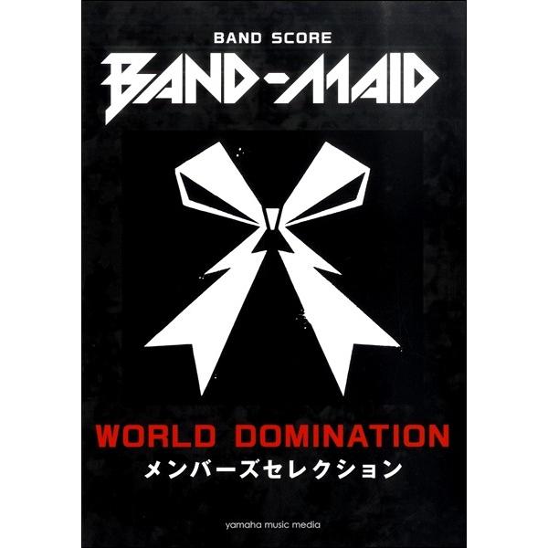 【発売日：2018年10月10日】関連words：(株)ヤマハミュージックメディア／メジャー2ndフルアルバム『WORLD DOMINATION』から選りすぐりの7曲の楽譜を収載した、大ボリューム口絵つきバンドスコアが登場！！&amp;lt...