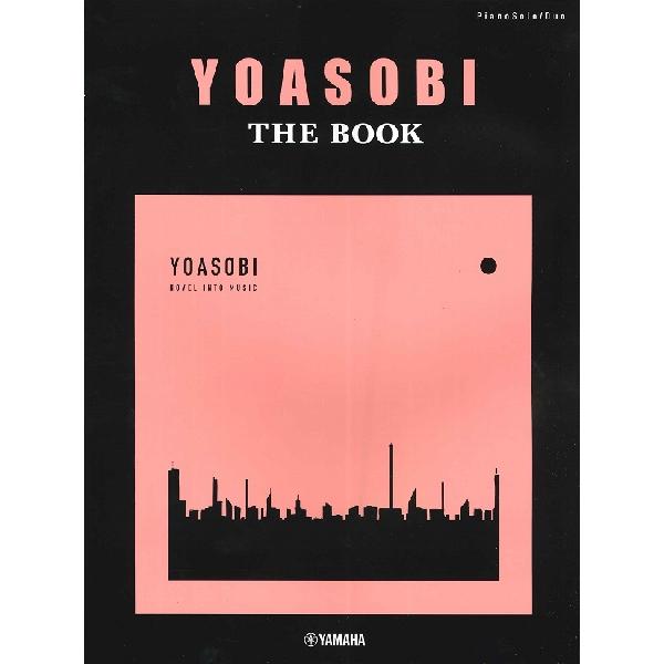 【発売日：2021年02月20日】関連words：(株)ヤマハミュージックメディア／“小説を音楽にするユニット”YOASOBIの1stEP『THE BOOK』オフィシャルピアノスコア！<br><br>デビュー曲「夜に...