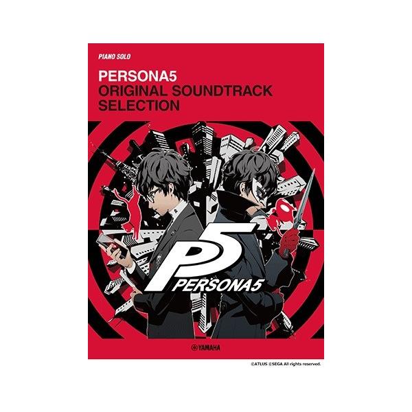 【発売日：2023年08月30日】関連words：(株)ヤマハミュージックメディア／アトラスの『ペルソナ』シリーズ最新作、『ペルソナ5』のオフィシャル・ピアノソロ楽譜集がついに発売！<br><br>2017年1月17...