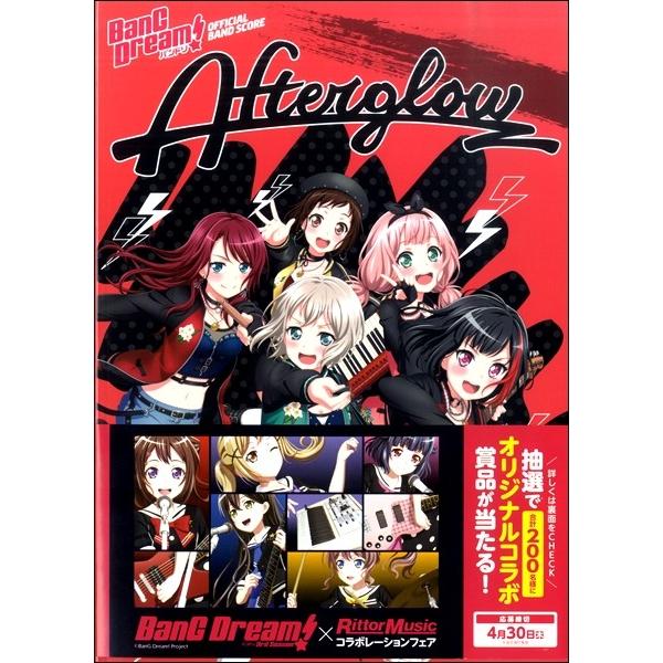 【発売日：2020年02月21日】関連words：(株)リットーミュージック／＜内容＞<br><br>1st〜5thシングルを収録した<br>Afterglow、初のオフィシャル・スコア！<br&g...