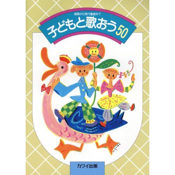 【発売日：2023年02月01日】関連words：カワイ出版／