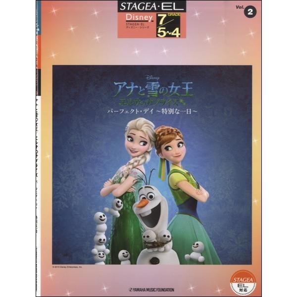 【発売日：2015年06月10日】関連words：ヤマハ音楽振興会／◇商品情報<br><br>・発売日：2015年5月26日<br>・仕様：菊倍判縦/20ページ<br>・商品構成：楽譜<...