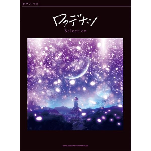 【発売日：2024年08月08日】関連words：(株)シンコーミュージックエンタテイメント／2021年6月に始動し、ネットシーンから大きく活躍の舞台を広げ続けている<br>ボーカリスト「にんじん」と気鋭のボカロPらコンポーザー...
