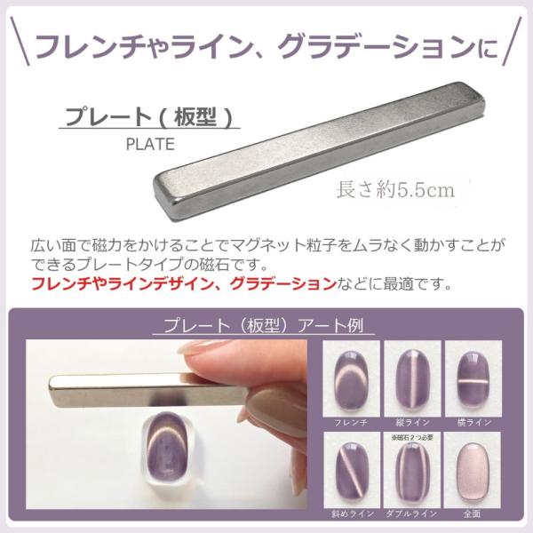 フレンチネイルが作れるマグネットネイル用磁石です。2本組み合わせればでリボンネイルも作成可能!サイズ：約5.5cm※海外製につき、一部に欠けやスレ傷、汚れなどある場合がございます。磁力が強いため、電化製品、携帯電話、カード類のそばに置かない...