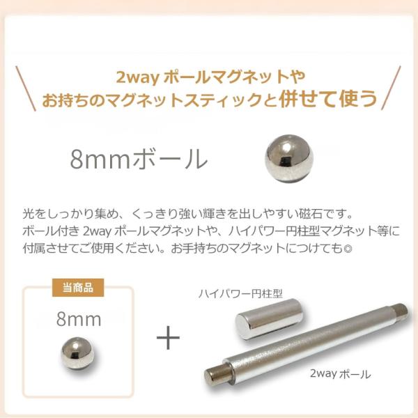 ビー玉ネイルが簡単に作れるボールマグネットです。サイズ約8mm。※こちらはボール単品です、単独では使用できません、別途スティックタイプのマグネットが必要になります。海外製につき、汚れや傷などある場合がございます。ジェルネイル マグネットネイル