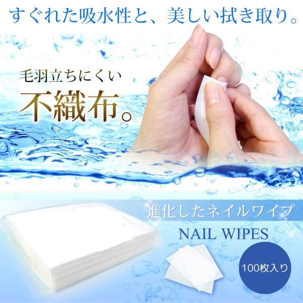 進化したプロ用高品質ネイルワイプ！すぐれた吸水性で美しく拭き取りできます。毛羽立ちにくい不織布。油分除去や未硬化ジェルの拭き取り、 ネイル用品のクリーニングなど様々なシーンで活躍できる必需品です！※形の不揃いなもの、折れ跡のあるものが混じっ...