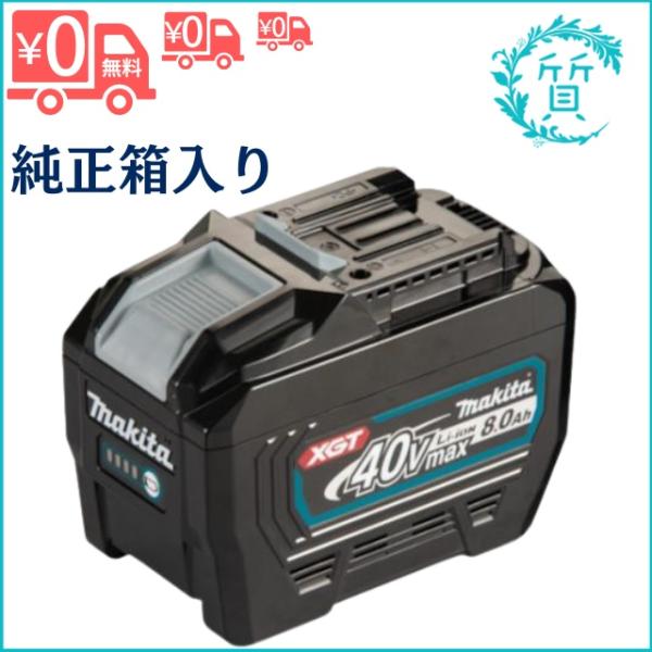 [総合評価]Sランク・純正箱入り・未使用品[仕様]リチウムイオンバッテリ 40Vmax 8.0Ah[型番]BL4080F[付属品]純正箱[保証について]当店は、質屋営業法に基づき質屋営業を営む業者であり、古物営業法に基づき古物を業として売買...