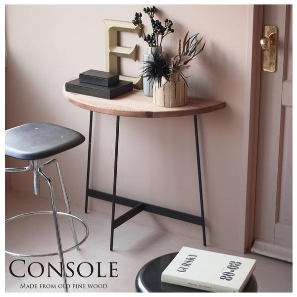 ◆半円形 コンソール古材◆古材を使用した、天然素材の風合いを感じられるコンソール。半円なのでお部屋にすっきりと馴染みます。味のある天板と、スタイリッシュなアイアンレッグの異素材デザイン。小物の飾り棚や、観葉植物やドライフラワーの花台、フォト...