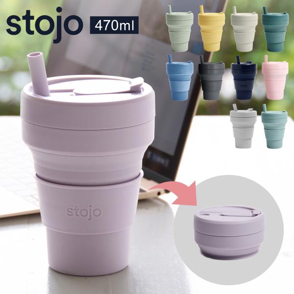 サイズ/約高さ13.8cm直径：約10cm折り畳み時：約高さ5.6cm底面：約直径6cm重量/約210g容量/約470ml内容量/1個材質/本体・プルタブ・ストロー：シリコーンゴム蓋・スリーブ：ポリプロピレンFDA・LFGB認証・BPAフリ...