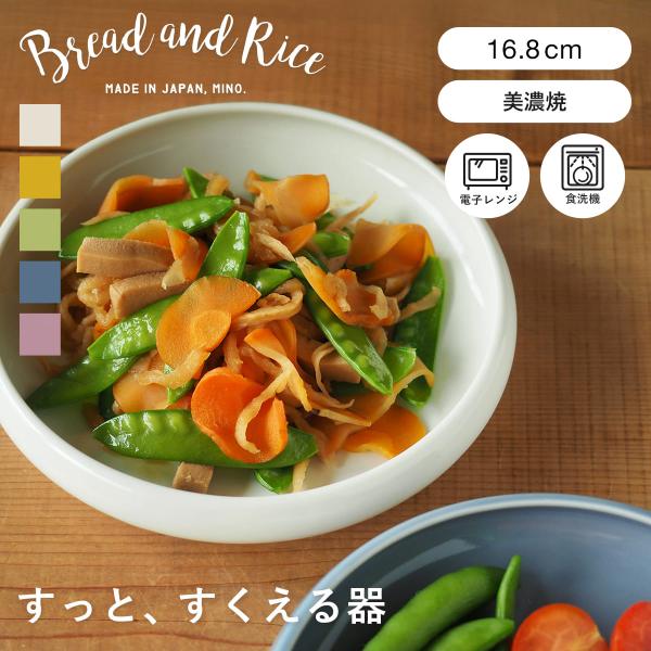 サイズ/約高さ3.5cm直径：約16.8cm内容量/1枚材質/磁器（美濃焼）種類/きなり、あお、あずき、からし、きみどり生産国/日本製食器洗い乾燥機/使用可能電子レンジ/使用可能オーブン/使用不可●縁が内側に入ったころんとしたプレートです。...