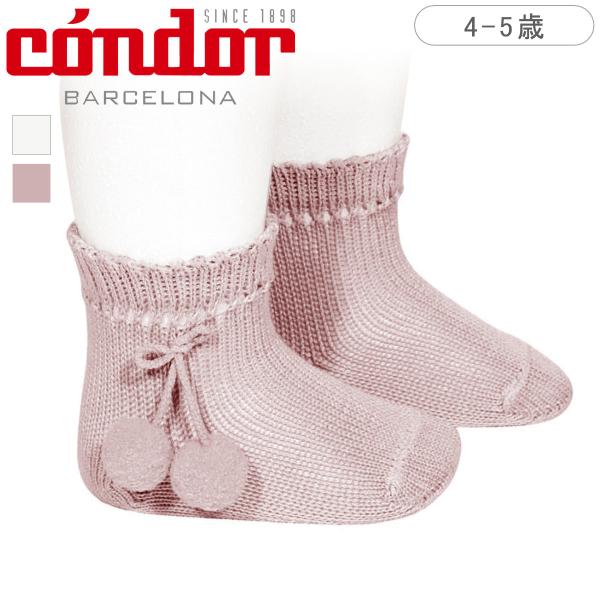 サイズ/内容量/1足材質/コットン100％種類/ブランコ、ロサパロ生産国/スペイン製対象年齢/4歳〜5歳●スペインのブランド「condor（コンドル）」のショートソックスです。●サイドにポンポンが付いた可愛らしいデザインです。●お子さまの敏...