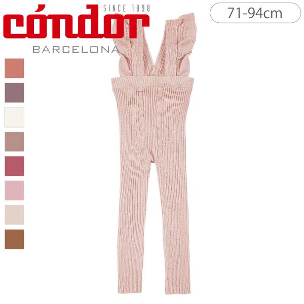 サイズ/0、2詳細はサイズ表をご覧ください。内容量/1足材質/コットン72％、ナイロン26％、ポリウレタン（ライクラ（R））2％カラー/テラコッタ、イリス、ナタ、プラリネ、カーマイン、ロサパロ、ヌード、カネラ生産国/スペイン製対象年齢/6ヶ...