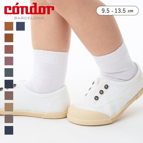 サイズ/0、2詳細はサイズ表をご覧ください。内容量/1足材質/コットン75％、ナイロン22％、ポリウレタン（ライクラ（R））3％カラー/カネラ、オクシド、テラコッタ、イリス、ジンク、カーボン、プラリネ、キャメル、トロンコ、ラピスラズリ、テハ...