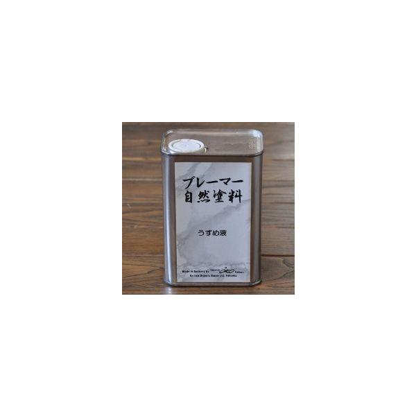 天然うすめ液 天然塗料■成分芳香テレピン油、オレンジ精油 ■特徴 繰り返し採取のできる各種ハーブ精油をブレンドしたもので、同じようにハーブオイルや天然樹脂で作られた塗料やワックスを薄めたり、刷毛などの道具を洗うのに使います。■内容量： 2.5 L