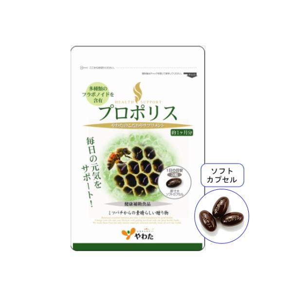 プロポリスは樹木が分泌する、粘液性の樹脂をもとに、ミツバチが花粉などと混ぜ合わせ作り出したものです。別名「蜂ヤニ」と呼ばれるプロポリスはビタミンCを除いた各種ビタミン、ミネラル、酵素、フラボノイドを多く含んでいます。商品名 ： やわた プロ...