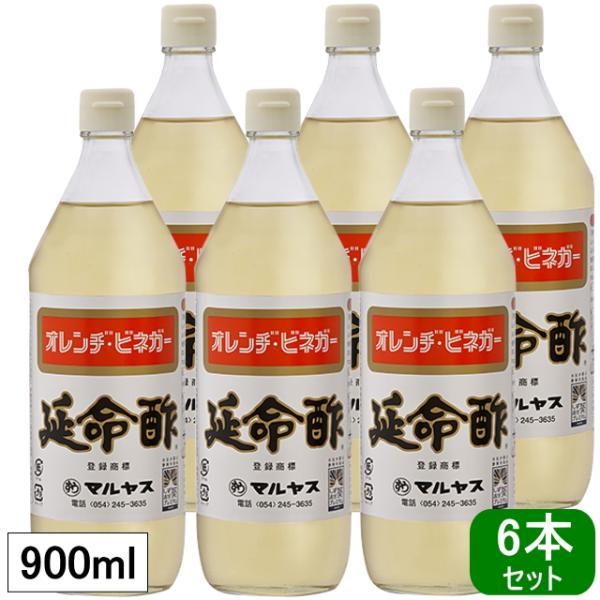 延命酢×6本セットだと全国どこでも送料無料！延命酢は「みかん」の果汁を原料に、酢酸発酵させた果実酢を使用し、蜂蜜やブドウ糖を加えてお手軽に調理にご使用いただけます。そのほか4倍以上に薄めて、飲んでいただくこともできます。「酢の物」や「サラダ...