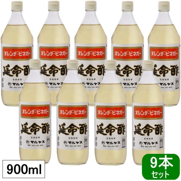 延命酢×9本セットが7％OFF！延命酢は「みかん」の果汁を原料に、酢酸発酵させた果実酢を使用し、蜂蜜やブドウ糖を加えてお手軽に調理にご使用いただけます。そのほか4倍以上に薄めて、飲んでいただくこともできます。「酢の物」や「サラダ」のドレッシ...