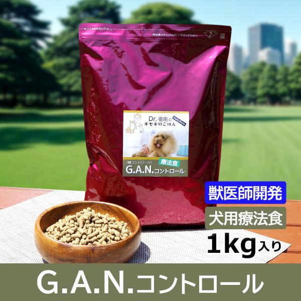 G.A.N.コントロール（Glucose Adjust Nutritional Control）は、糖コントロールが必要なワンちゃんの健康維持を目的として成分を特別に調整した療法食です。高タンパク、高脂肪でグルコースと炭水化物の含有量を調整...