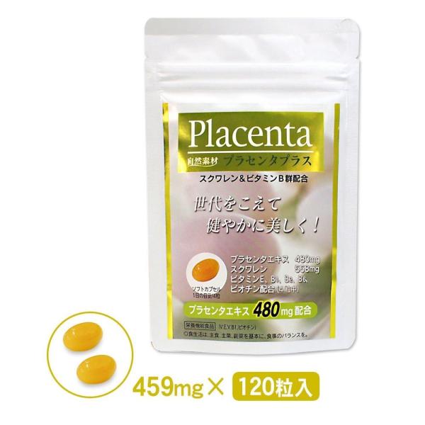【商品案内】美容成分のプラセンタにスクワレンをたっぷり配合！さらにビタミンEも加え、もう一度肌と体に輝きをあたえます。シミ、ハリ、クスミの気になる方に、潤いを与えてくれるプラセンタプラスは美容に健康維持に大変オススメです。40周年の大日ヘル...