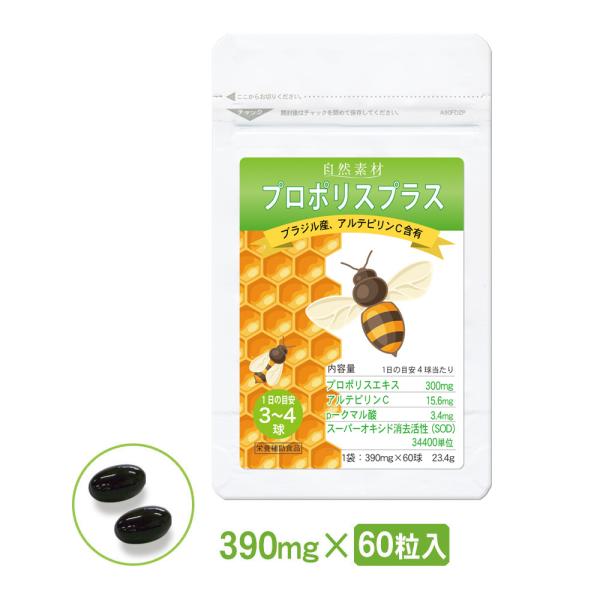 最高級のブラジル産プロポリスエキスにビタミンＥ、ビタミンＣを配合しました。1日分300mgのプロポリスエキスに加え、ビタミンCは97mg、ビタミンEは27mgも摂取出来ます。季節の変わり目の体調管理に、抵抗力アップに大変オススメです。40周...