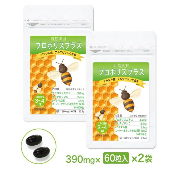 爆買最高級のブラジル産プロポリスエキスにビタミンＥ、ビタミンＣを配合しました。1日分300mgのプロポリスエキスに加え、ビタミンCは97mg、ビタミンEは27mgも摂取出来ます。季節の変わり目の体調管理に、抵抗力アップに大変オススメです。4...
