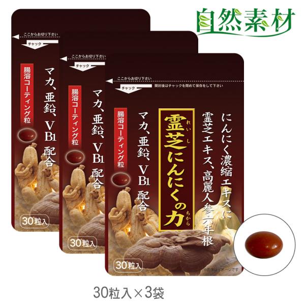 ● 商品説明：古くから珍重されてきた「幻のキノコ」霊芝と２種類の強力なにんにく卵黄エキスを中心に高麗人参、ローヤルゼリー、マカ、亜鉛、緑茶末、ビタミンB１等を贅沢に配合した腸溶コーティングの錠剤です。● 内容量： 霊芝ニンニクの力 18.3...